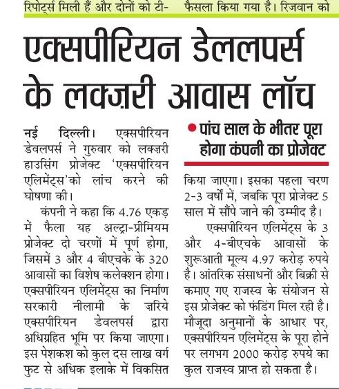 Media | Experion Developers