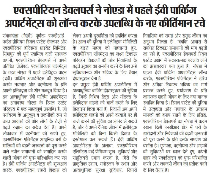 Media | Experion Developers