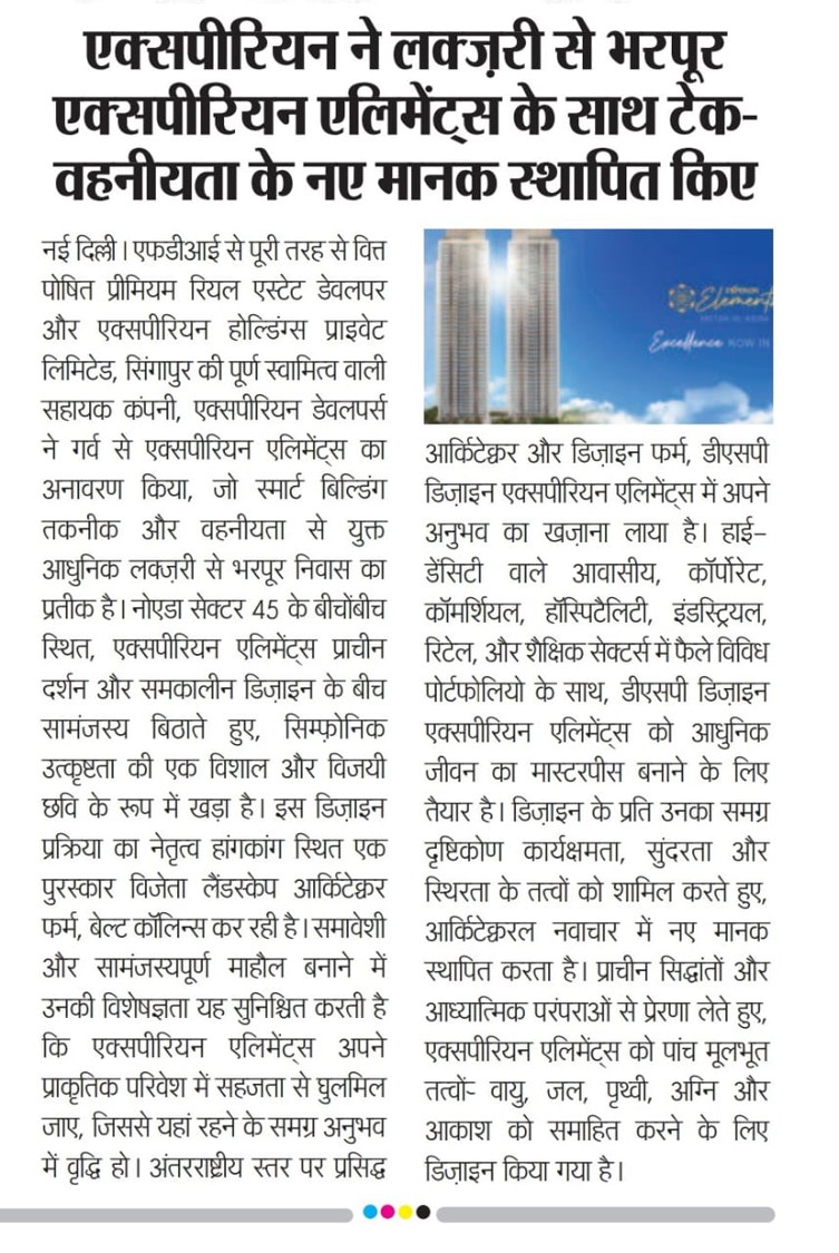 Media | Experion Developers