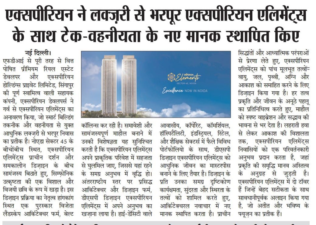 Media | Experion Developers