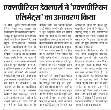 Media | Experion Developers