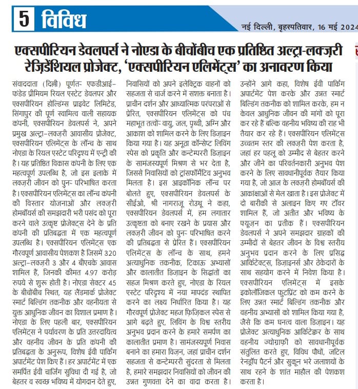 Media | Experion Developers